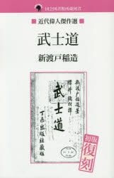 YESASIA: bushidou kotsukai toshiyokan shiyozou toshiyo kindai ijin ...