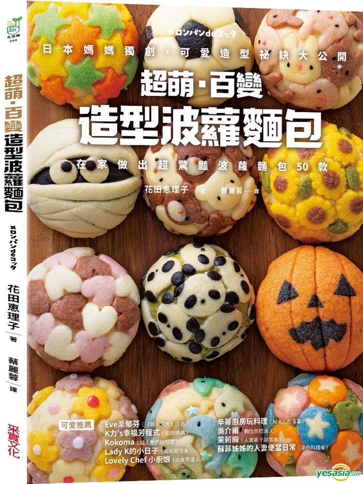 YESASIA: Chao Meng . Bai Bian Zao Xing Bo Luo Mian Bao : Ri Ben Ma Ma ... YESASIA: Chao Meng . Bai Bian Zao Xing Bo Luo Mian Bao : Ri Ben Ma Ma ...