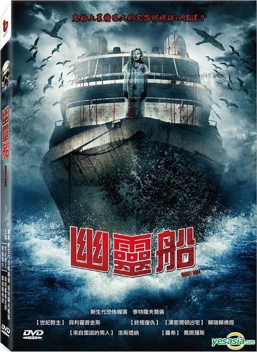 YESASIA: Alarmed (2014/米) (DVD) (台湾版) DVD - Jennifer Stuckert, Larry Laverty, Best Digital ...