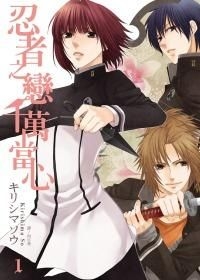 YESASIA: Ren Zhe Zhi Lian Qian Wan Dang Xin (Vol.1) - Kirishima Sou ...