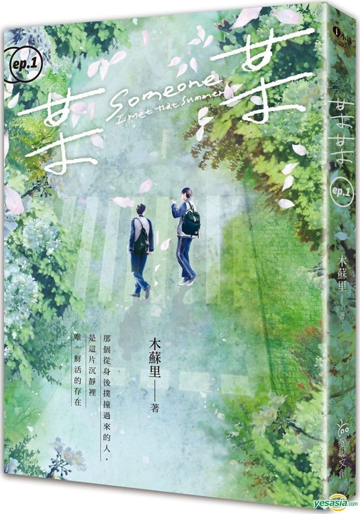 YESASIA: Mou Mou (Vol.1) - Mu Su Li, Ai You Wen Chuang You Xian Gong Si ...
