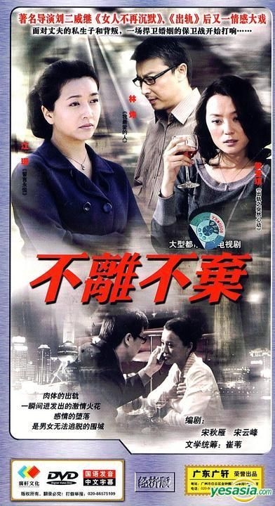 YESASIA: Bu Li Bu Qi (H-DVD) (End) (China Version) DVD - Liang Ai Qi ...