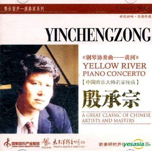 YESASIA: Classics Music : Yin Cheng Zong (China Version) CD - Yin Cheng ...
