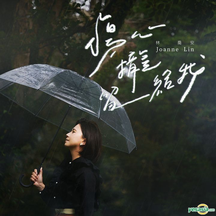 YESASIA: Shang Xin Long Liu Gei Wo (CD + DVD) CD - Lin Qiao An, Melody ...