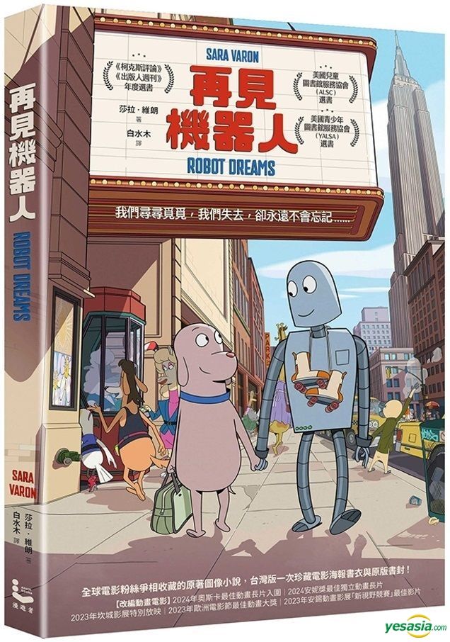 YESASIA: Robot Dreams Comic Novel - Sha La . Wei Lang, Bai Shui Mu, Man ...