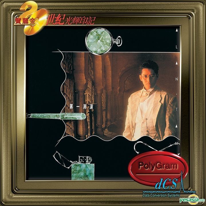 YESASIA: Polygram 20th Century dCS Collection - First Tear CD - Alan ...