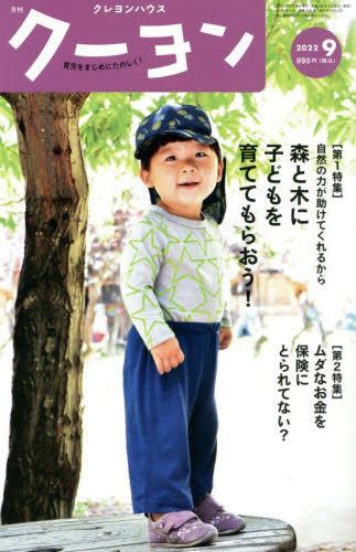 YESASIA: Monthly Cooyon 03225-09 2022 - - Japanese Magazines - Free ...