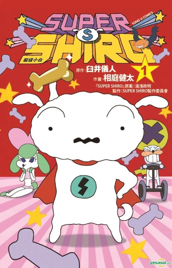 YESASIA: SUPER SHIRO (Vol.1) - Jiu Jing Yi Ren, Xiang Ting Jian Tai ...