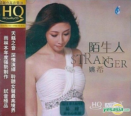 YESASIA: Stranger (HQCD) (China Version) CD - Yao Xi, Rain Forest ...