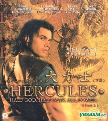 YESASIA: Hercules (Part 2) (Hong Kong Version) VCD - Elizabeth Perkins ...