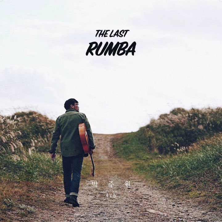 YESASIA: Park Joo Won Vol. 4 - The Last Rumba Music - Park Joo Won ...