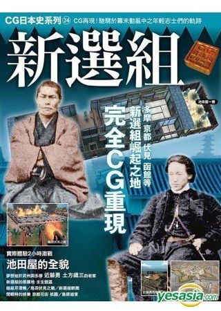 YESASIA: CG Ri Ben Shi 24 Xin Xuan Zu - Shuang Xie She, Feng Shu Lin ...