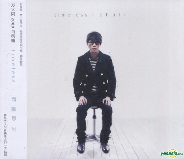 YESASIA: Timeless (Taiwan Version) CD - Khalil Fong, Warner Music ...