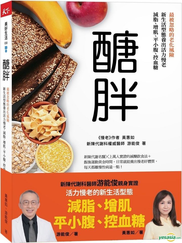 YESASIA: Tang Pang : Zui Bei Hu Lue De Lao Hua Feng Xian - You Neng Jun ...