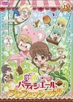 YESASIA: Yume Iro Patissiere - SP Professional (DVD) (Vol.15) (Japan Version) DVD - Shochiku ...