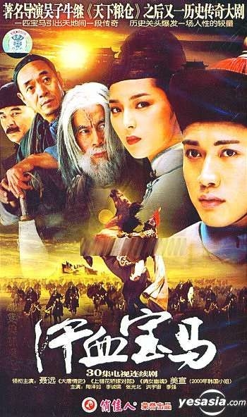 YESASIA: Han Xie Bao Ma (Vol.1-30) (End) (China Version) VCD - Li Qiang ...