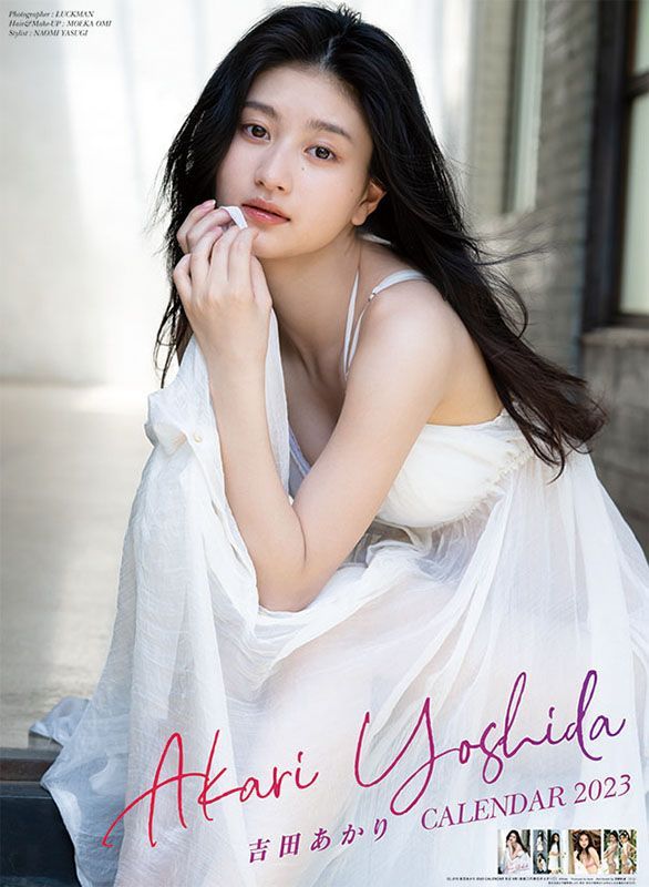 YESASIA: Yoshida Akari 2023 Calendar (Japan Version) FEMALE STARS,CALENDAR,PHOTO/POSTER ...