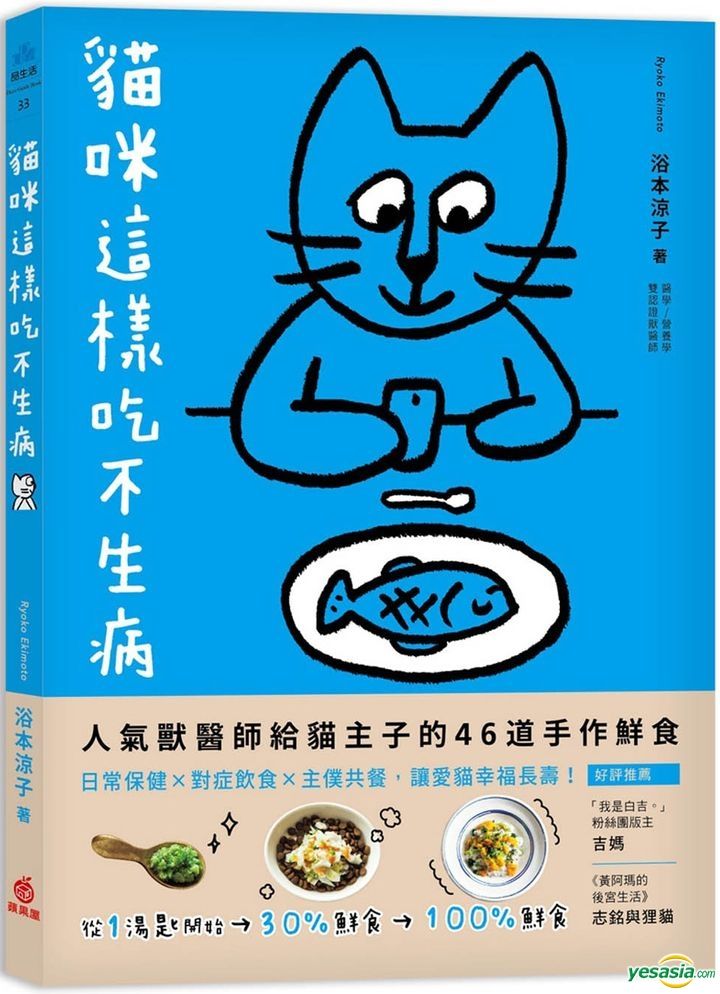 YESASIA: Mao Mi Zhe Yang Chi Bu Sheng Bing : Ren Qi Shou Yi Shi Gei Mao ...