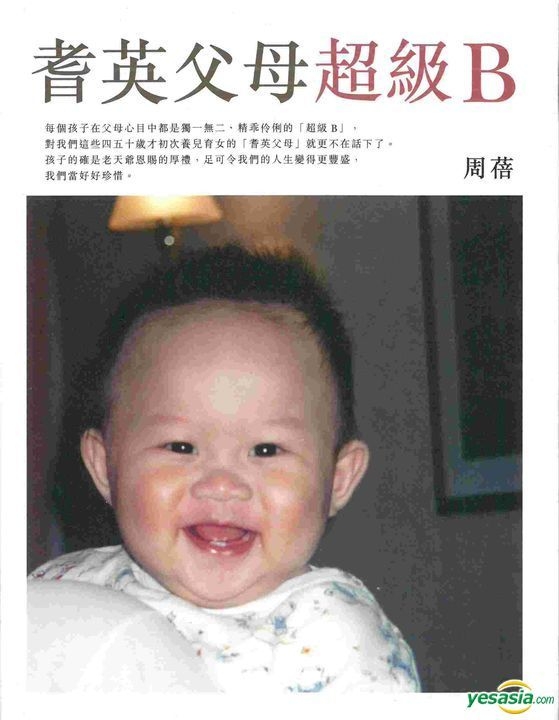 YESASIA: Qi Ying Fu Mu Chao JiB - ZHOU BEI, Qing Sen Wen Hua - Hong ...