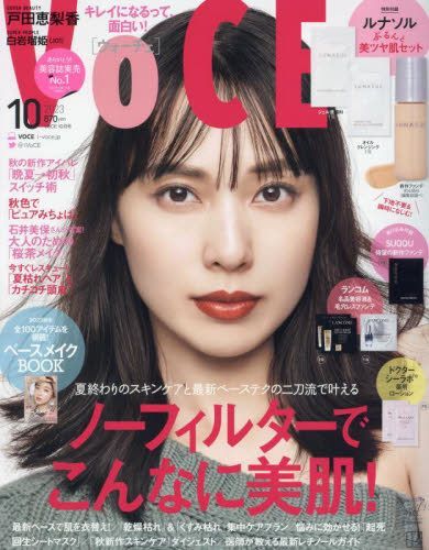 YESASIA: VOCE 18151-10 2023 - - Japanese Magazines - Free Shipping ...
