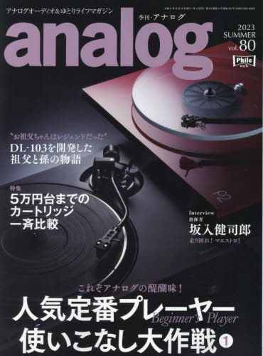 YESASIA: analog 01569-08 2023 - - Japanese Magazines - Free Shipping