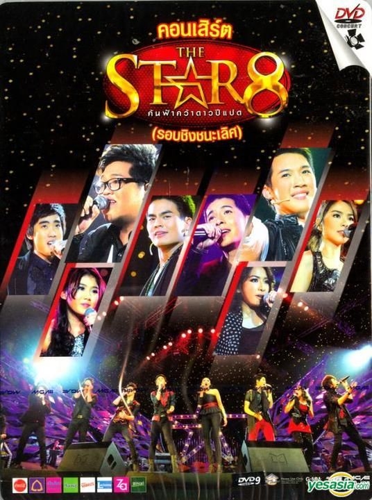 YESASIA : The Star 8 Concert (DVD) (泰國版) DVD - 群星, GMM Grammy - 西方演唱會及 ...