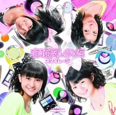 YESASIA: Uchoten Love (Jacket C)(SINGLE+DVD)(First Press Limited Edition)(Japan Version) CD ...