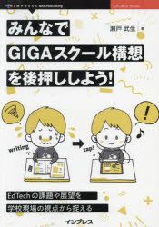 YESASIA: minna de giga suku ru kousou o atooshi shiyou minna de GIGA suku ru kousou o atooshi ...