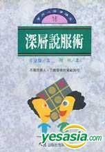 YESASIA: SHEN CENG SHUO FU SHU - LU MING, Duo Hu Hui/ Zhu, DA ZHAN ...