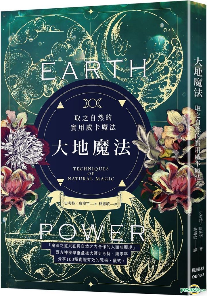 YESASIA: Earth Power: Techniques of Natural Magic - Scott Cunningham ...