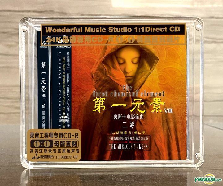 YESASIA: The First Chemical Element VIII (1:1 Direct Digital Master Cut ...