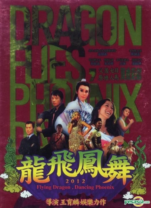 YESASIA: Flying Dragon, Dancing Phoenix (DVD) (Taiwan Version) DVD ...