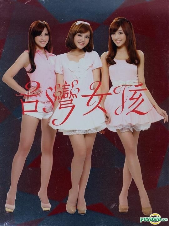YESASIA: Taiwan Girls Debut Album CD - Taiwan Girls, Water Musical (TW ...