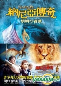 YESASIA: Li Ming Xing Zhe Hao - C.S. Lewis, Da Tian Chu Ban - Taiwan ...