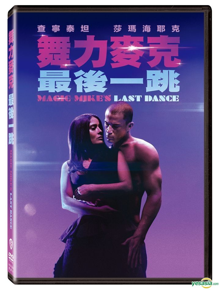 YESASIA: Magic Mike's Last Dance (2023) (DVD) (Taiwan Version) DVD - Salma Hayek, Ayub Khan-Din ...