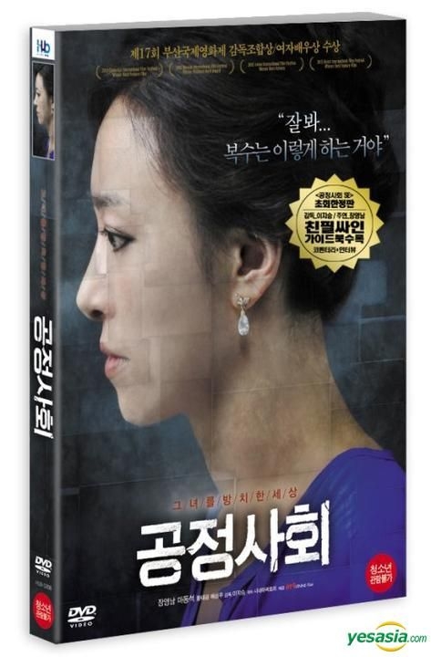 YESASIA: Azooma (2012) (DVD) (Special Edition) (Korea Version) DVD - Ma Dong Seok, Jang Young ...