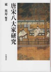 YESASIA: tousou hachidaike kenkiyuu - azuma hidetoshi - Books in ...