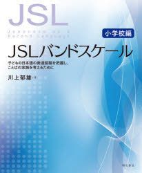 YESASIA: jie esueru bando suke ru shiyougatsukouhen JSL bando suke ru ...