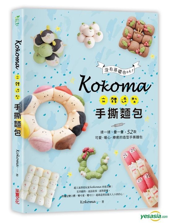 YESASIA: Kokoma Li Ti Zao Xing Shou Si Mian Bao : Mei You Ji Chu Yeok ...