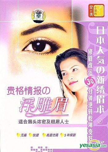 YESASIA: Gui Ge Qing Bao - Fu Diao Mei (VCD) (China Version) VCD - Hei ...