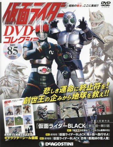 YESASIA: Kamen Rider DVD Collection (Japan Edition) 34664-09/27 2022 ...
