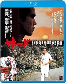 YESASIA: THIRD (Blu-ray) (Special Priced Edition) (Japan Version) Blu-ray - Nagashima Toshiyuki ...