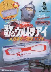 YESASIA : urutora sebun utau urutora ai megane ke su butsuku ...