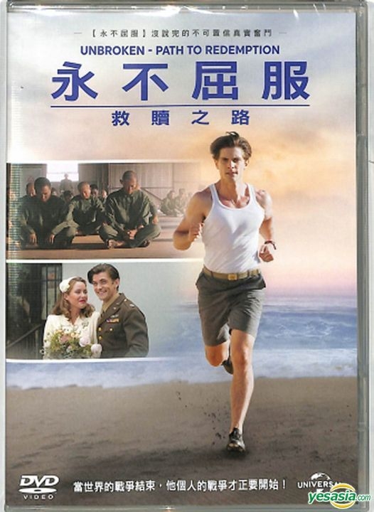 YESASIA: Unbroken: Path to Redemption (2018) (DVD) (Taiwan Version) DVD ...