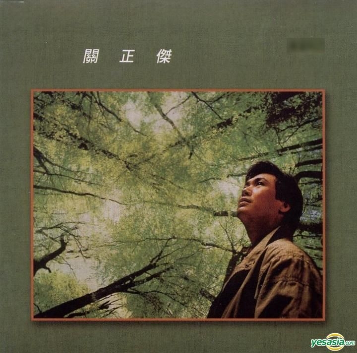 YESASIA: Kwan Ching Kit (Reissue Version) CD - Michael Kwan, New ...