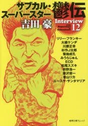 YESASIA: sabukaru su pa suta utsuden tokuma bunko karetsuji yo 1 1 ...