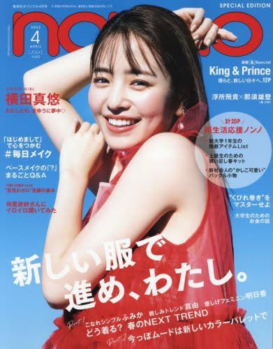 YESASIA: Shueisha Original 04541-04 2022 - Yokota Mayuu, Shueisha - Japanese Magazines - Free ...
