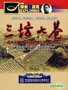 YESASIA: Exploring - San Fang Qi Xiang (DVD) (China Version) DVD ...
