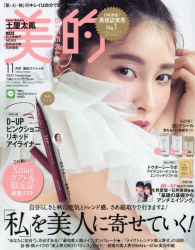 YESASIA: Biteki Special 10009-11 2022 - Xiao Xue Guan - Japanese ...
