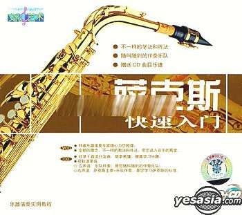 YESASIA: Saxophone Kuai Su Ru Men (VCD) (China Version) VCD - Zhong Ti Yin Xiang Chu Ban Gong Si ...